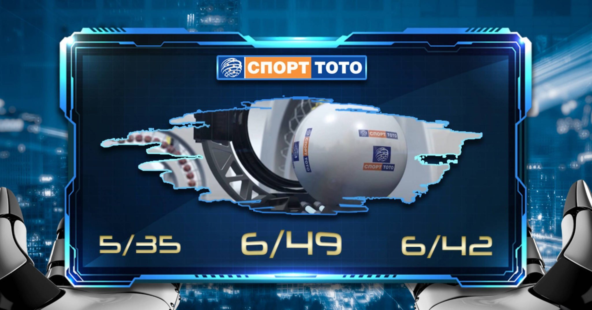 Любопитни факти за най-популярните игри на Спорт тото, които направиха милионери 112 българи ...