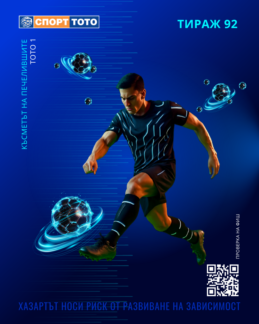 Голямото дерби на Милано – централен мач на тираж №94 от "Спорт тото 1" - action.toto.bg ...